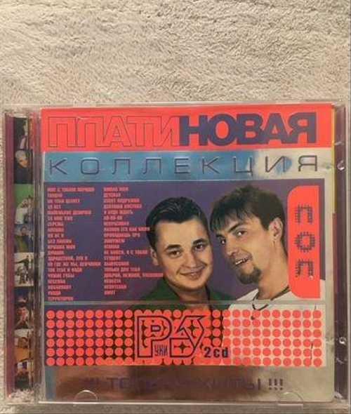 2 CD Руки Вверх (платиновая коллекция)