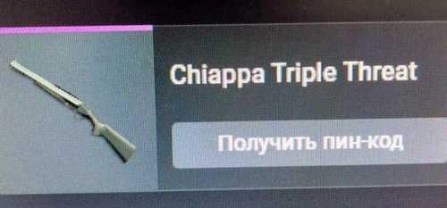 Chiappa Triple Threat - золотой marlin 1894 custom