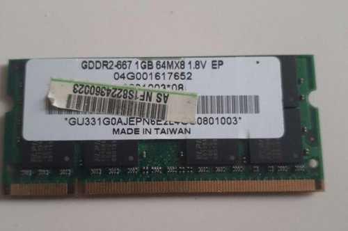 Оперативная память для ноутбука gddr2-667 1 GB