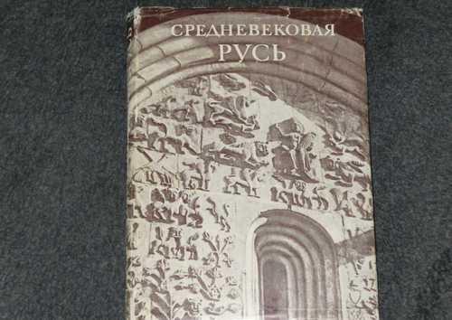 Художественные альбомы, книги по искусству (СССР)