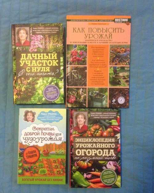 Подборка книг на тему сад огород