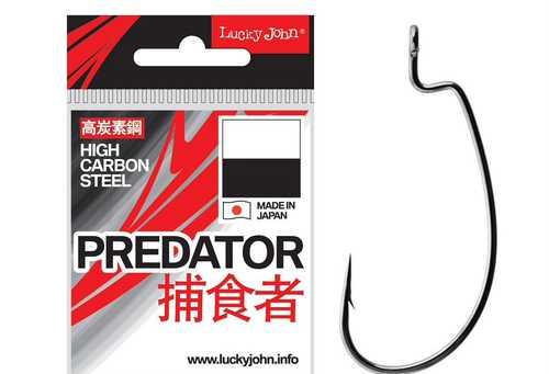 Офсетные крючки Lucky John Predator LJH350