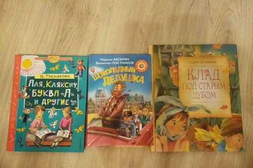 Детские книги новые