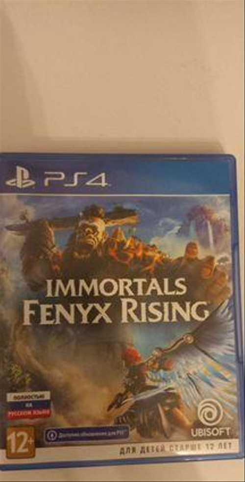 Immortals fenyx rising ps4