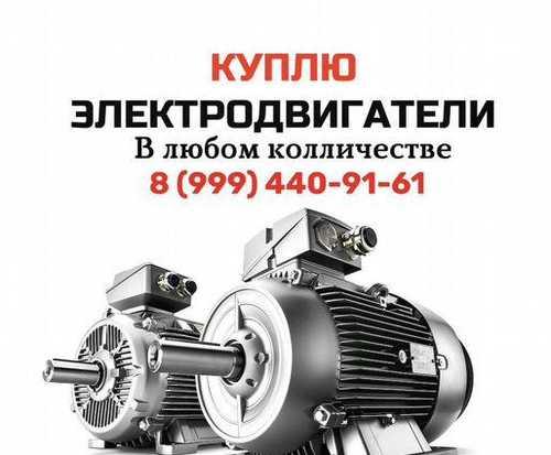 Электродвигатель 7,5 квт 3000 об/мин