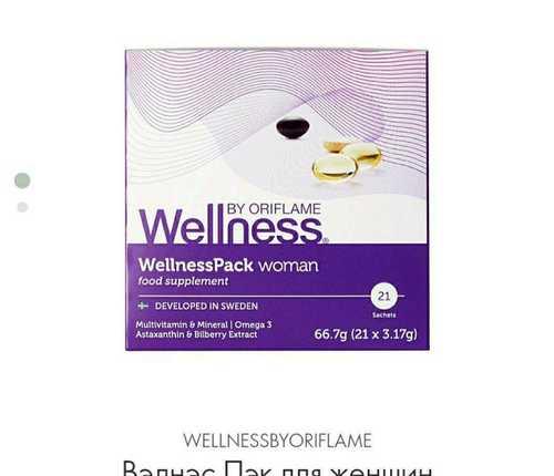 Wellness pack для женщин + шоколадный коктейль