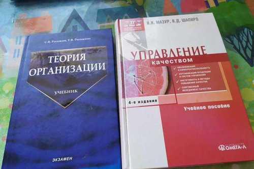 Книги по менеджменту