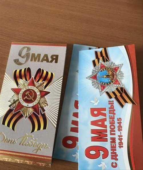 Открытки 9 мая