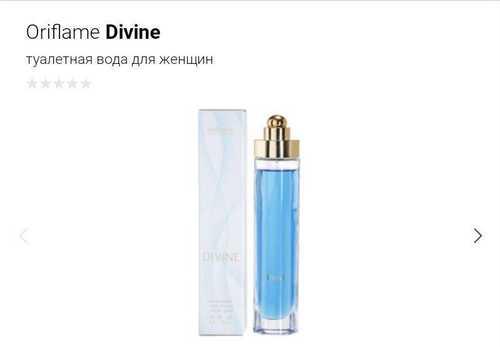 Туалетная вода Divine Oriflame