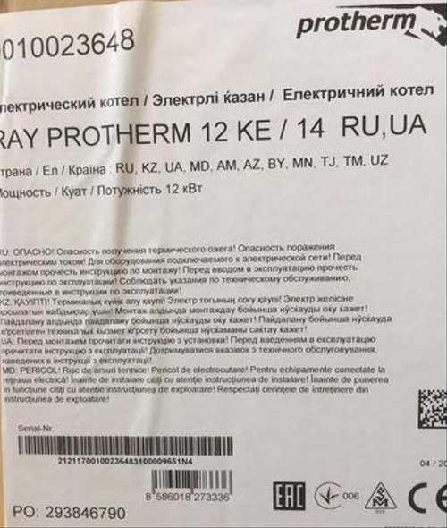 Электрический котел Protherm Скат RAY 12 KE /14 | Festima.Ru ...