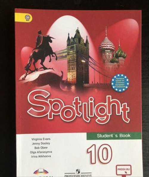 Учебник Spotlight 10