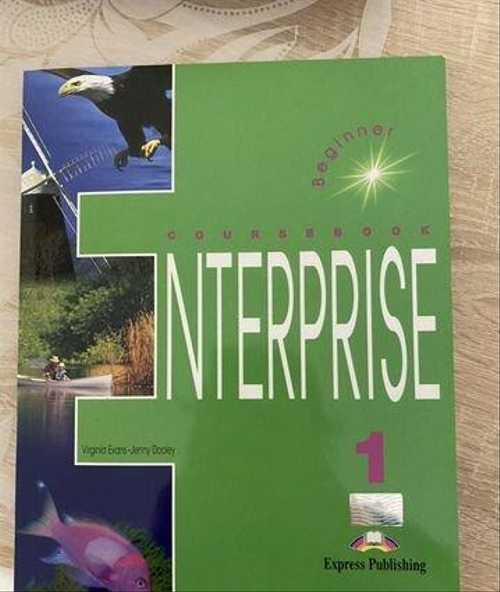 Книги, учебник английского языка, Enterprise
