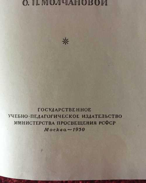 Академик И.П.Павлов. Избранные труды
