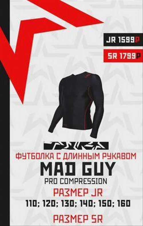 Белье футболка длинный рукав MAD GUY PRO compressi