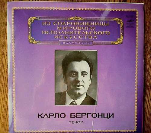 С10-19149-50: Карло Бергонци (тенор)