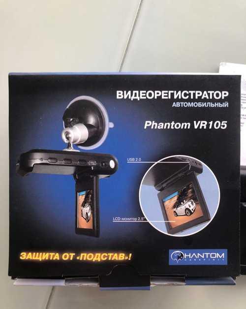 Видеорегистратор phantom vr 103 инструкция