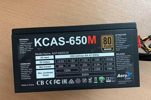 Блок питания kcas 650W Aero Cool