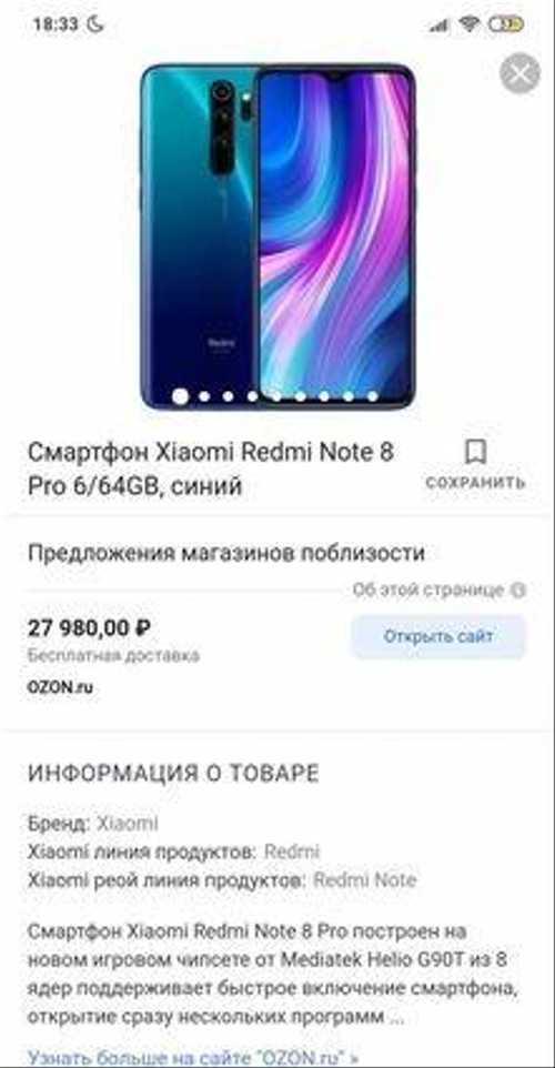 Как узнать сколько герц на телефоне xiaomi redmi