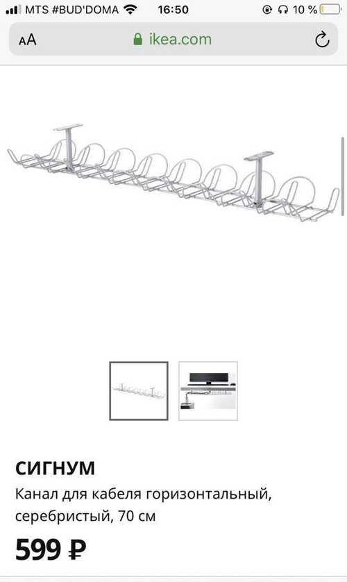 Держатель проводов