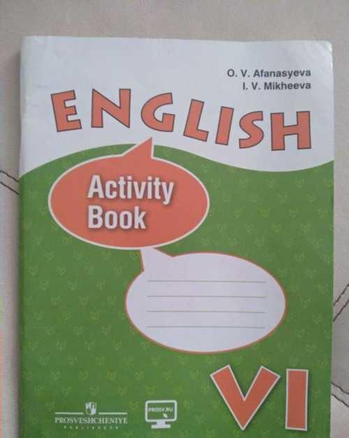 Рабочая тетрадь по английскому 6кл
