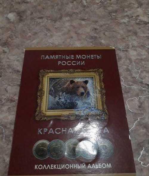 Полный набор монет красная книга биметалл