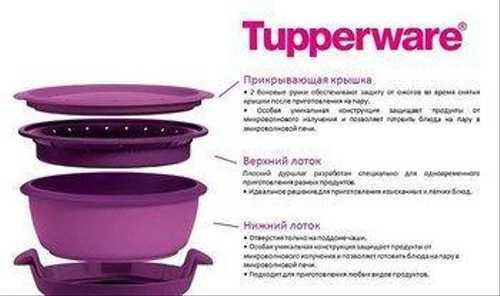 Tupperware микрогурмэ, порционные ёмкости, буклет