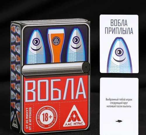 Алкогольная игра Игра для компании "Вобла"