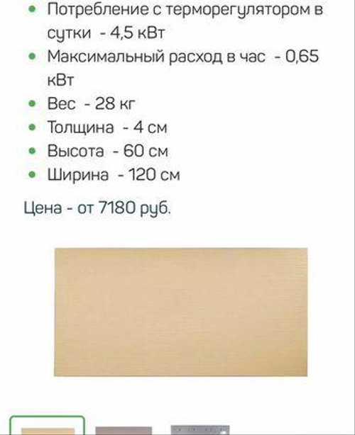 Электрические обогреватели