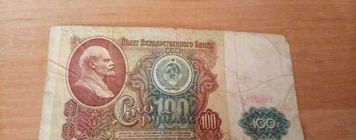 Купюры СССР