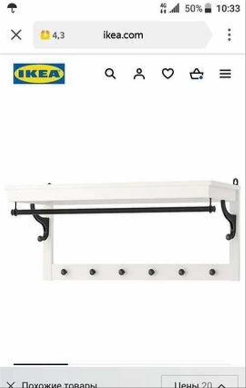 Полка для головных уборов икеа хэмнес IKEA hemnes