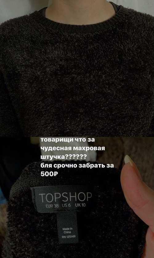 Махровая кофта topshop чёрная укорочённая
