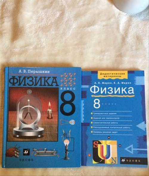 Физика 10 перышкин. Задачник по физике 8 класс перышкин. Синий сборник по физике 8 класс. Задачник по физике 90 года. Голубой сборник по физике 8 класс.