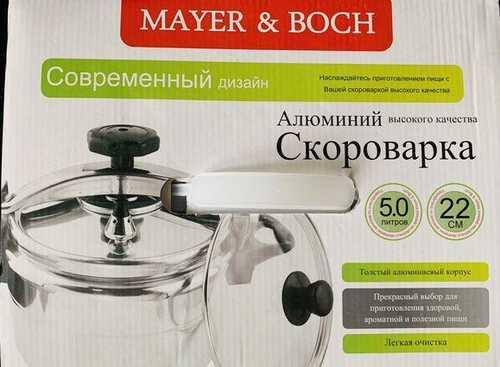 Скороварка Mayer&Boch, 5 л