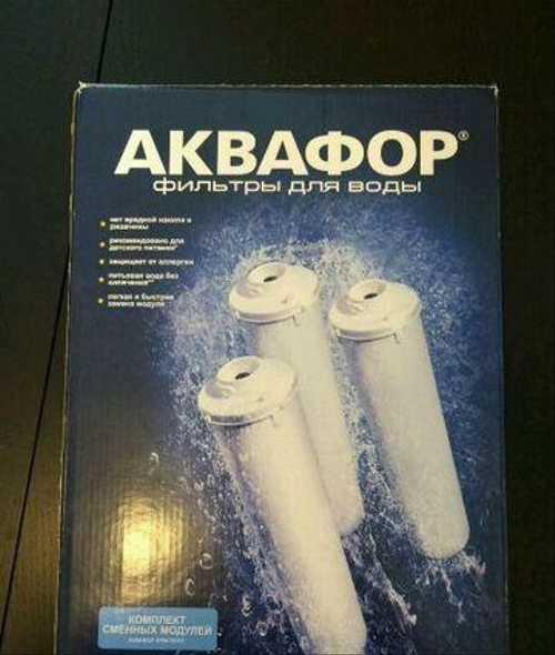 Аквафор комплект сменных картриджей