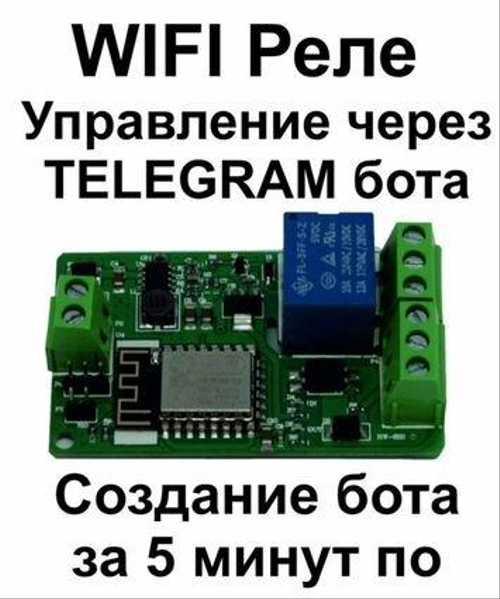 Wifi реле розетка esp8266 hw-622