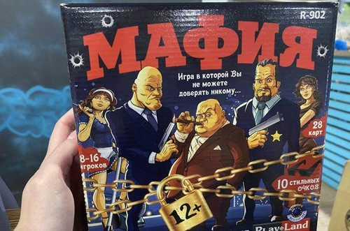 Настольные игры. Мафия, монополия (большая афера)