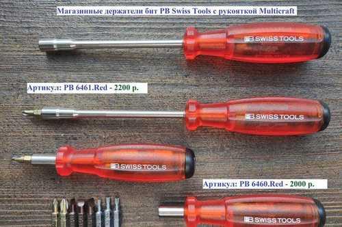 Универсальный магазинный держатель бит C6,3 1/4"