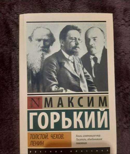 горький и тургенев. гоголь, достоевский, тургенев, толстой, чехов. горький и тургенев. горький с чеховым и толстым. чехов толстой и горький.