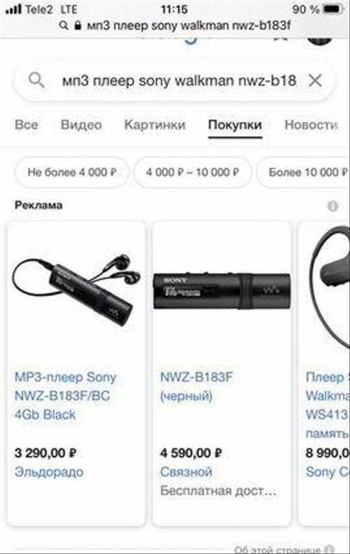 Mp3 player Sony Walkman NWZ-B183F