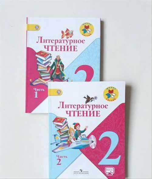 Литературное чтение 2 горецкий. Литературное чтение школа России часть 2 класс Горецкий. Литературное чтение 1 класс Канакина. 2 Класс чтение Канакина. Книга литературное чтение 2 класс 1 часть Канакина.