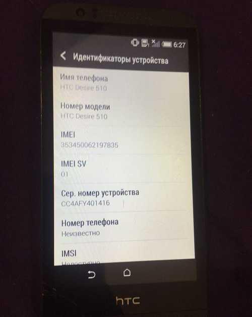 Телефон HTC