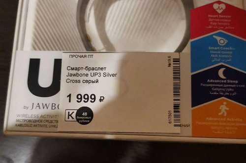 Смарт браслет Jawbone Up3 Silver Cross серый