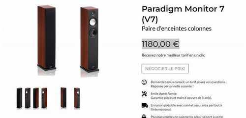 Paradigm Monitor 7 v7