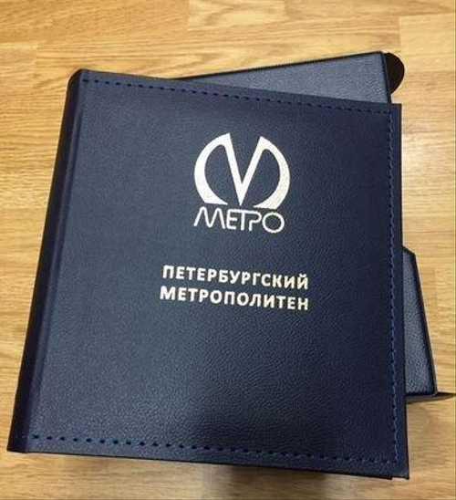 Официальный альбом для жетонов метро
