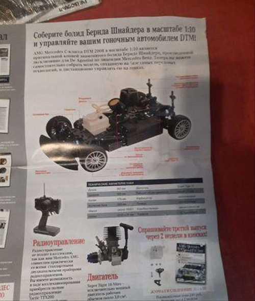 DeAgostini AMG Mercedes модель машины