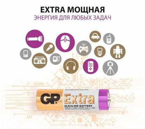 Батарейки "пальчиковые" AA (LR6) GP Extra Alkaline