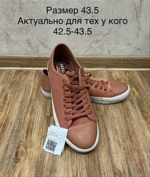 Новые кеды Skechers рыжие оригинал размер 43.5