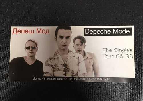 Depeche mode 5 сентября 1998 года