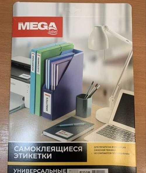 Самоклеящиеся этикетки. Mega. 38*21.2