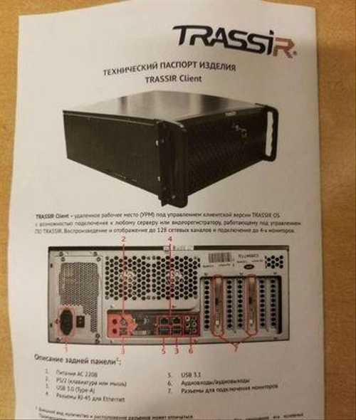 Neurostation compact. Фильтра для УРМ 5000. TRASSIR Neurostation Compact re. TRASSIR Dual Station 32. TRASSIR QUATTROSTATION Pro.